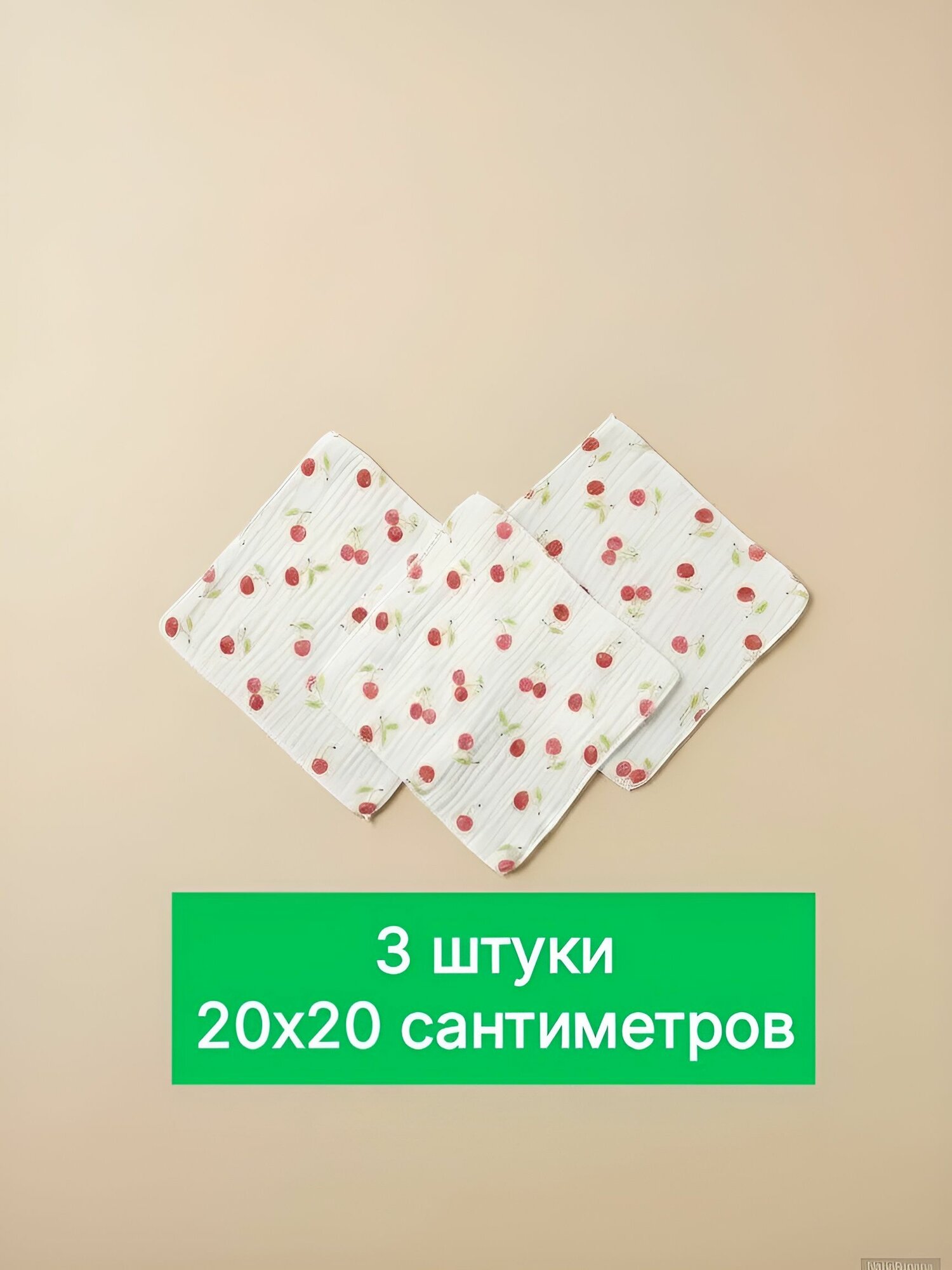 Платок для мужчин и женщин