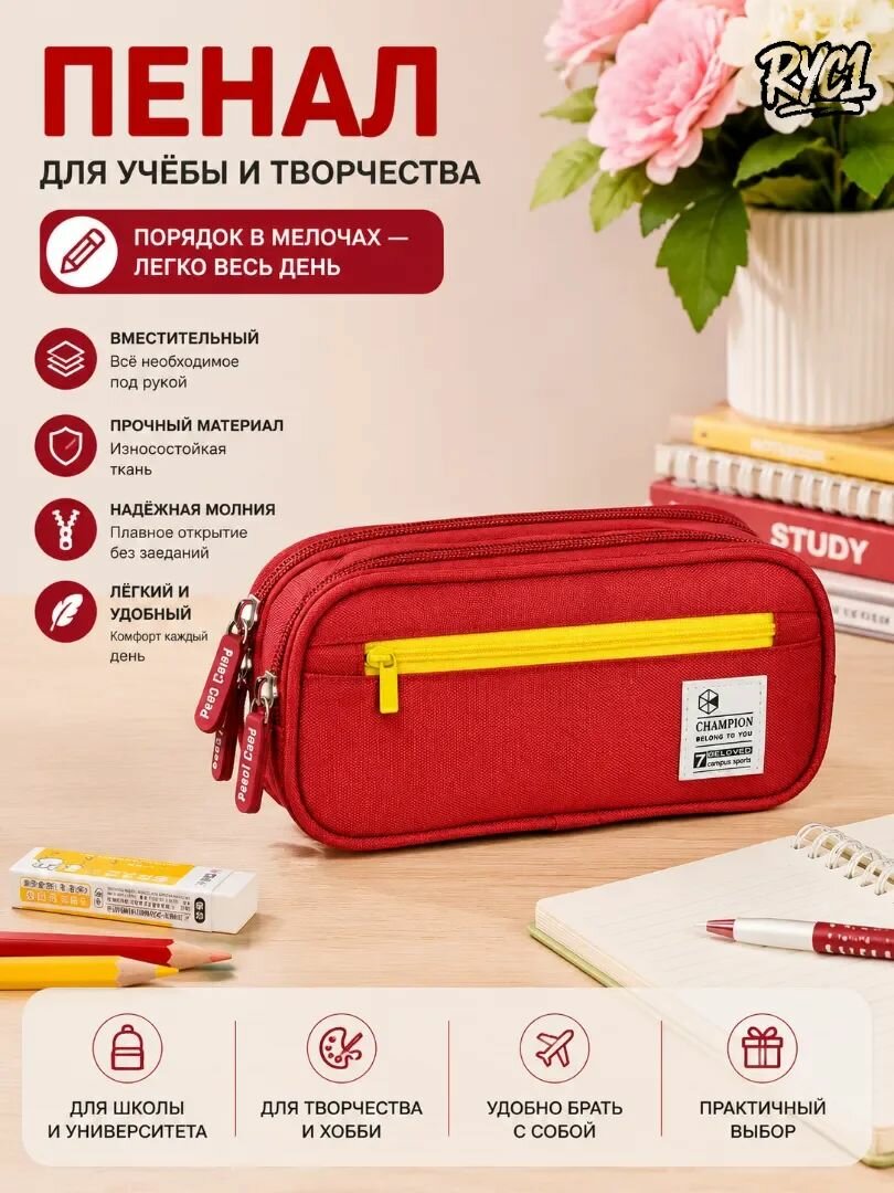 Пенал школьный черный 3 отделения