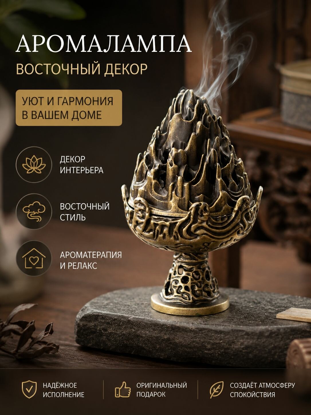 Курильница для благовоний, металлическая бахурница для ладана и конусов