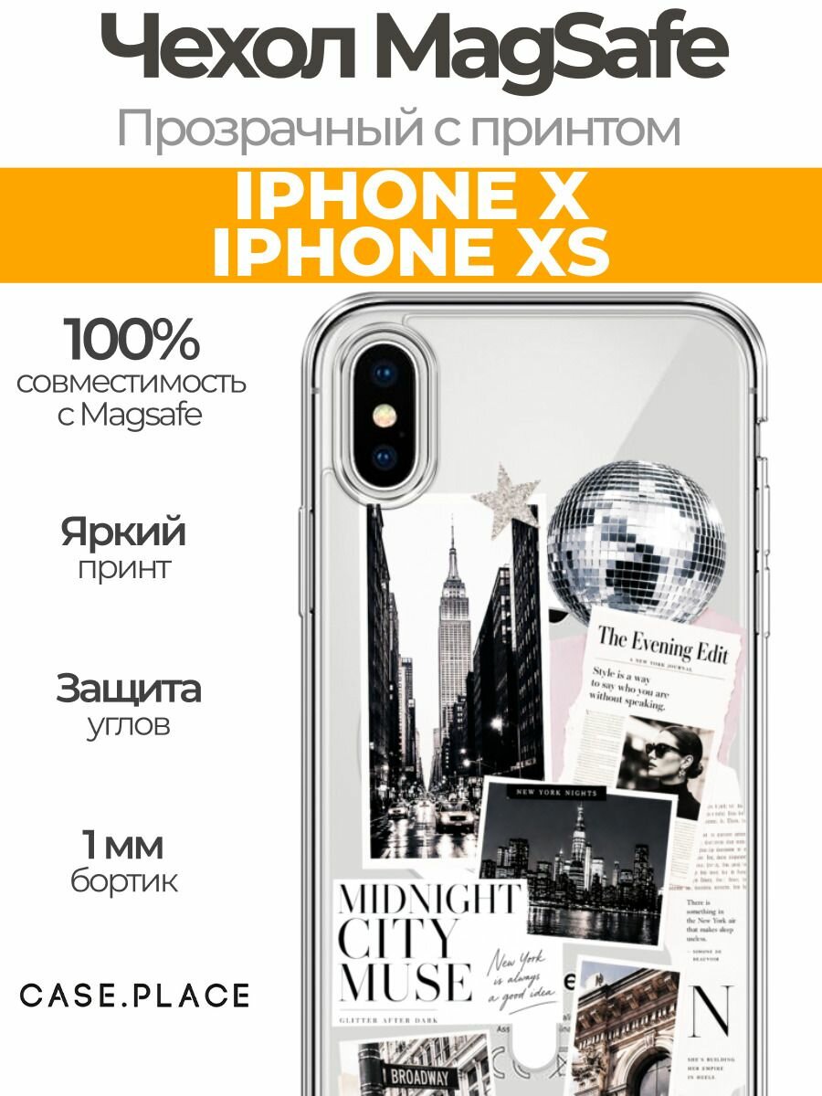 Чехол на Apple iPhone X/XS (Айфон X/XS) MagSafe с магнитом и принтом Эстетичный гламурный коллаж