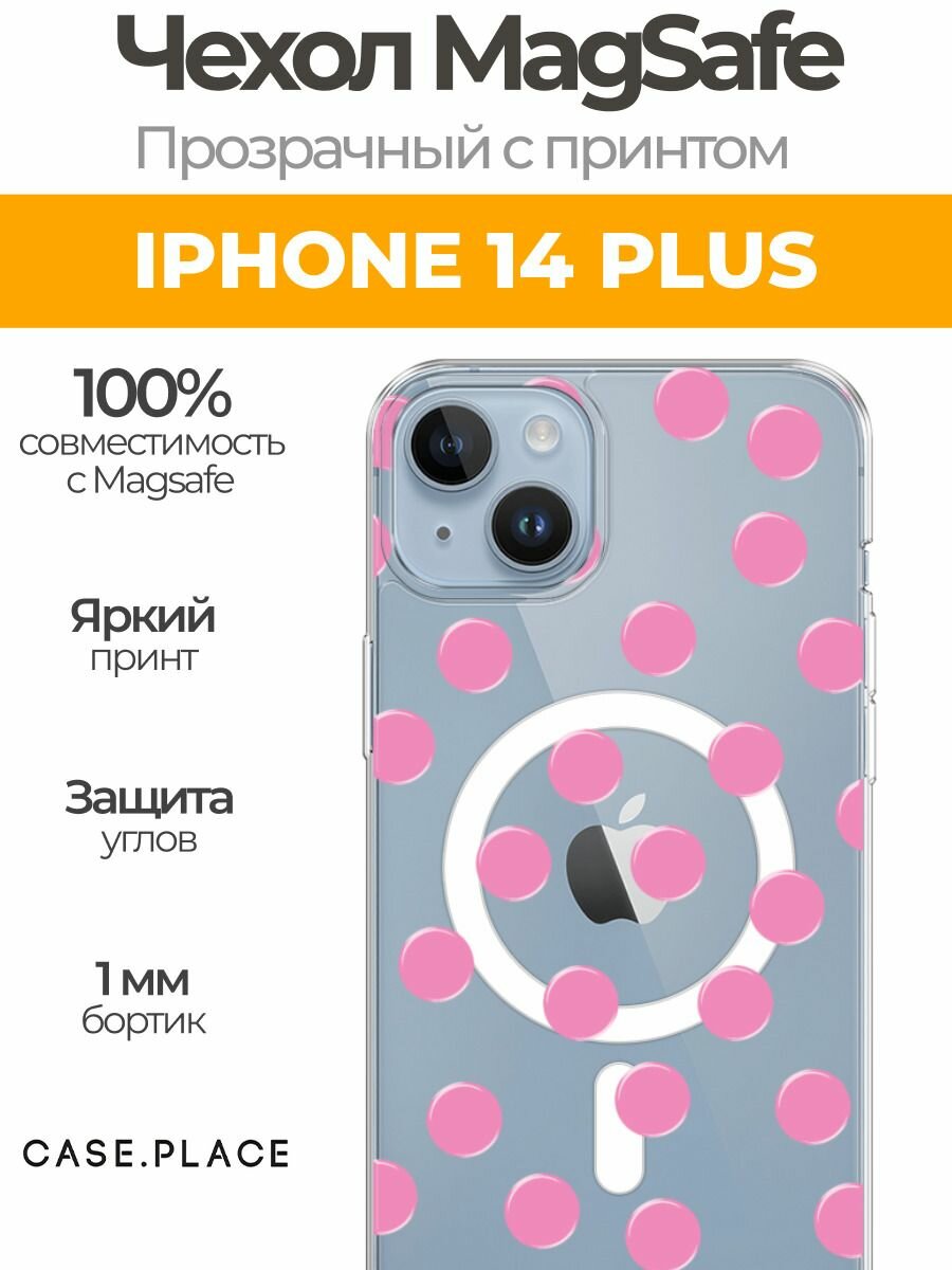 Чехол на Apple iPhone 14 Plus (Айфон 14 Плюс) MagSafe с магнитом и принтом Фон в горошек