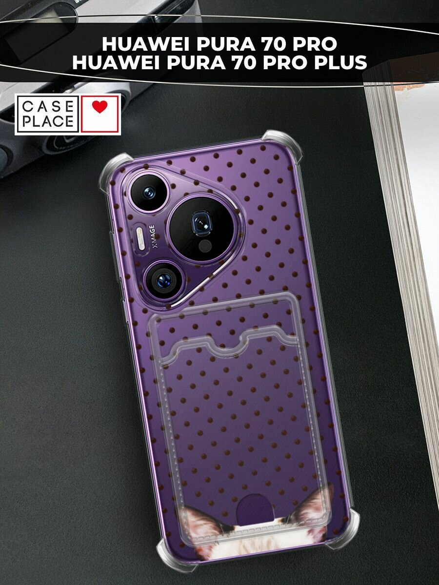 Чехол на Huawei Pura 70 Pro/70 Pro+ (Хуавей Пура 70 Про/70 Про Плюс) с картой и принтом Ушки котика