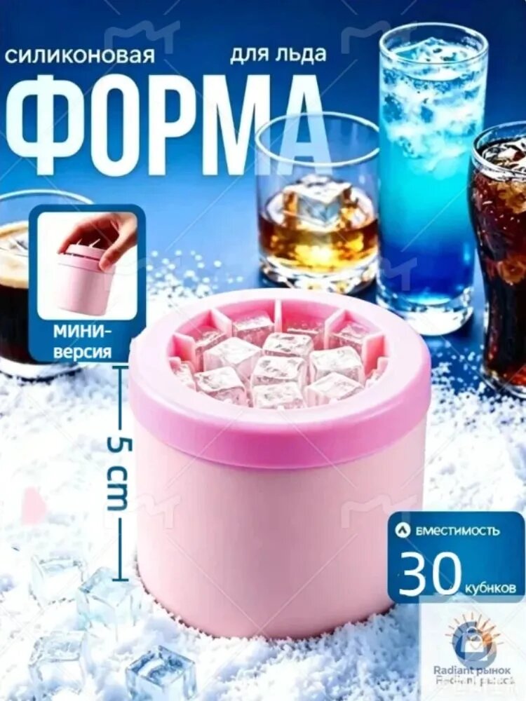 Форма для льда, 30 яч, 1 шт
