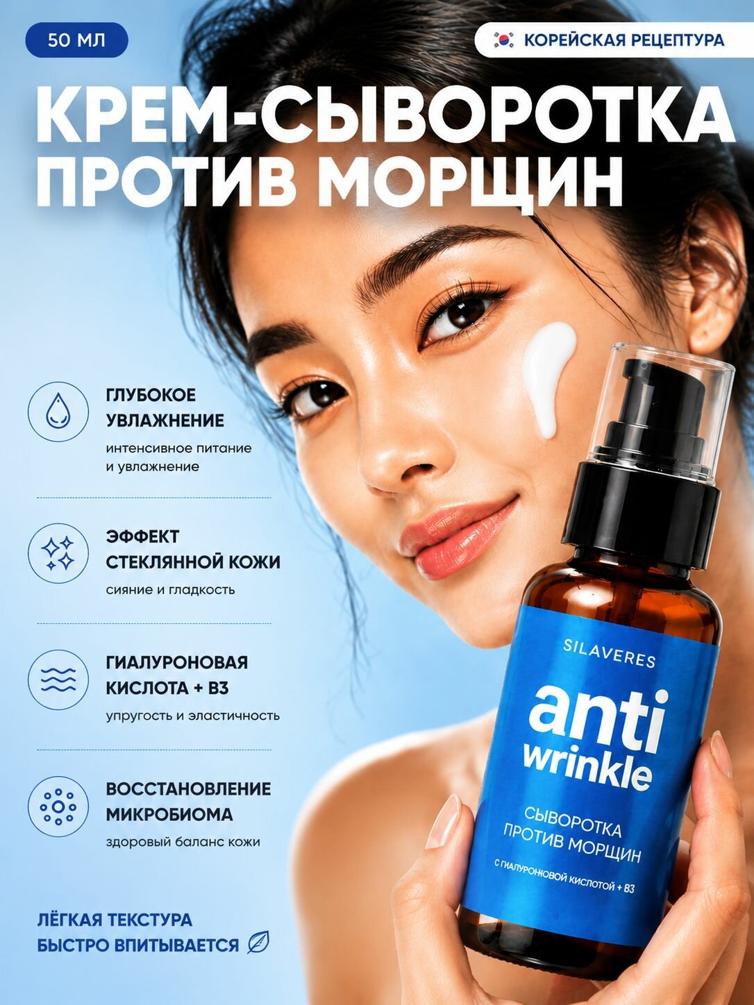 Сыворотка для подтяжки лица с ботокс-эффектом, антивозрастная с пептидами и гиалуроновой кислотой, 30 мл. Продукция косметическая для ухода за кожей, Сыворотка омолаживающая с ботокс эффектом пептидная сыворотка гиалуроновая сыворотка для ли