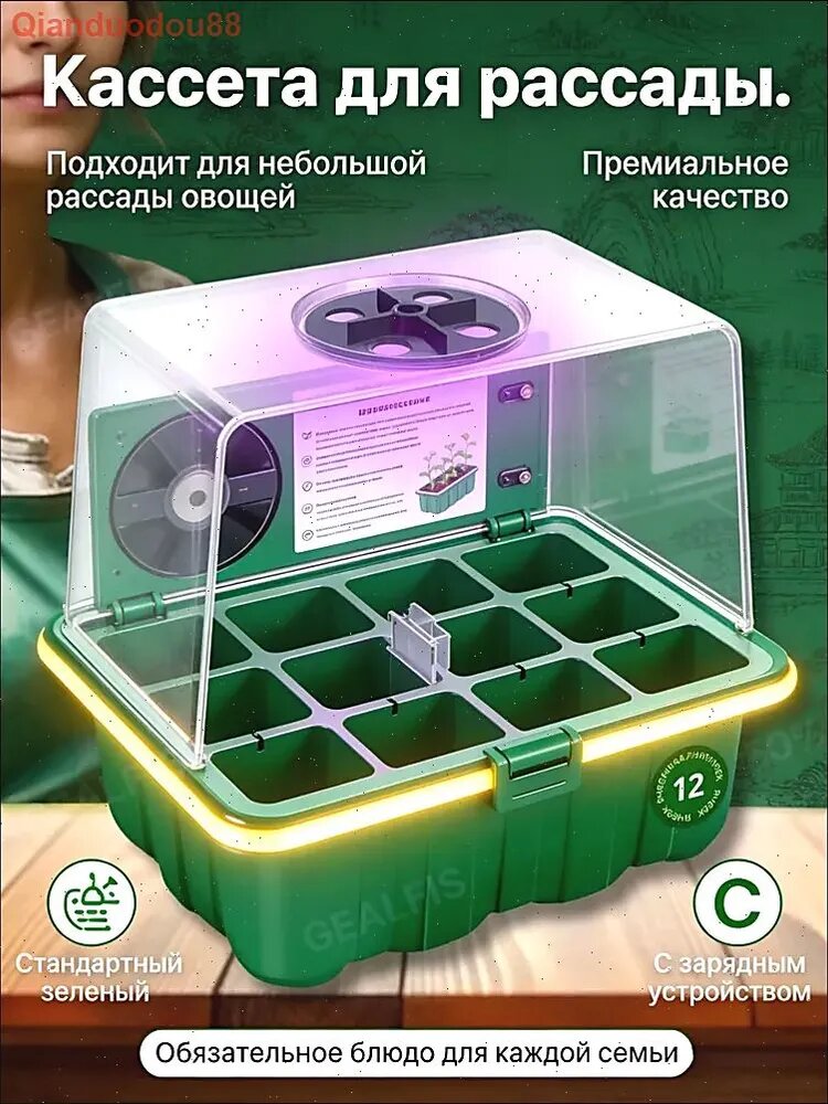 Кассета для рассады