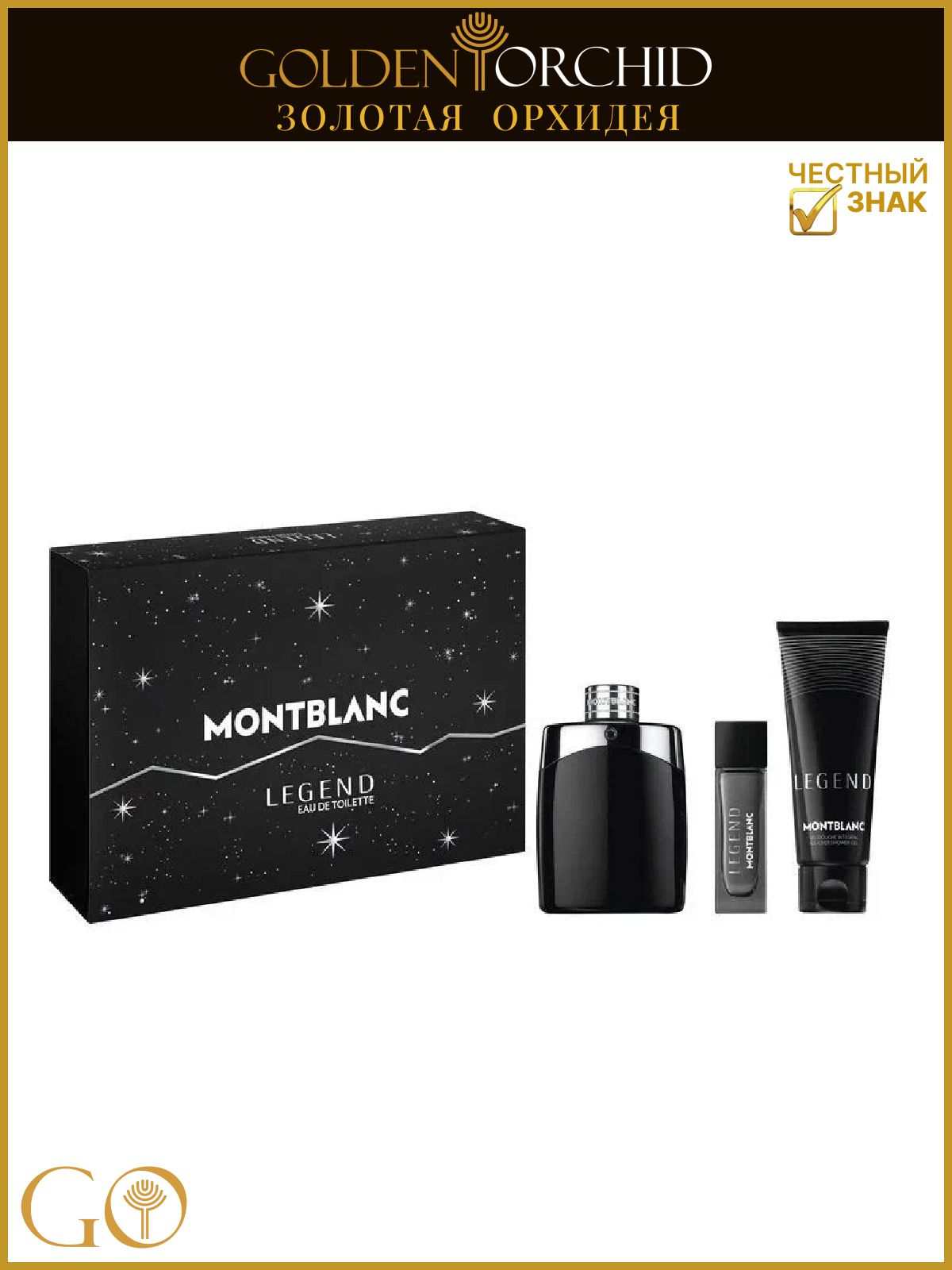 Подарочный набор мужской Montblanc Legend, Туалетная вода 100 мл, мини edt 15 мл, гель для душа 100 мл
