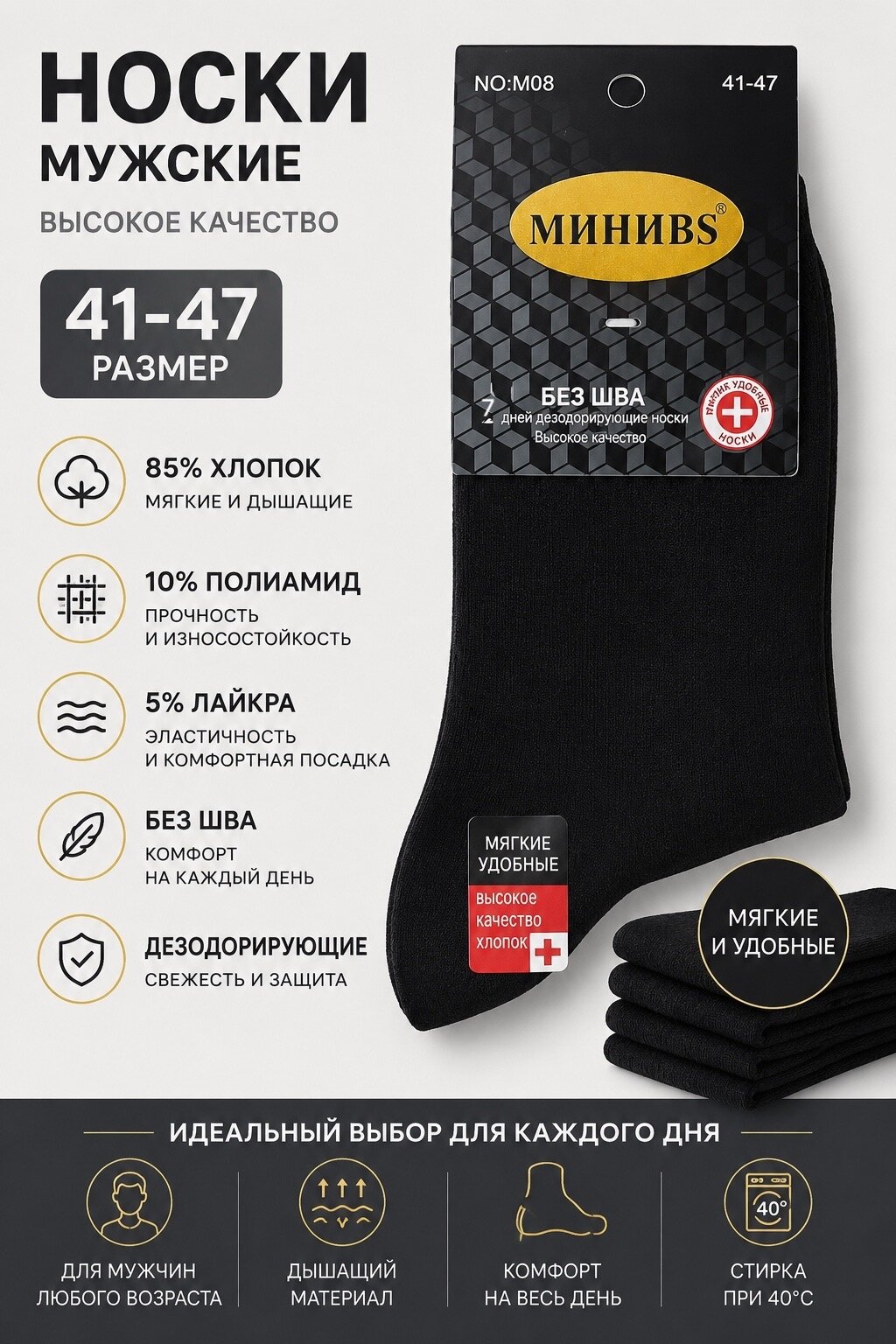 Носки МИНИBS, комплект