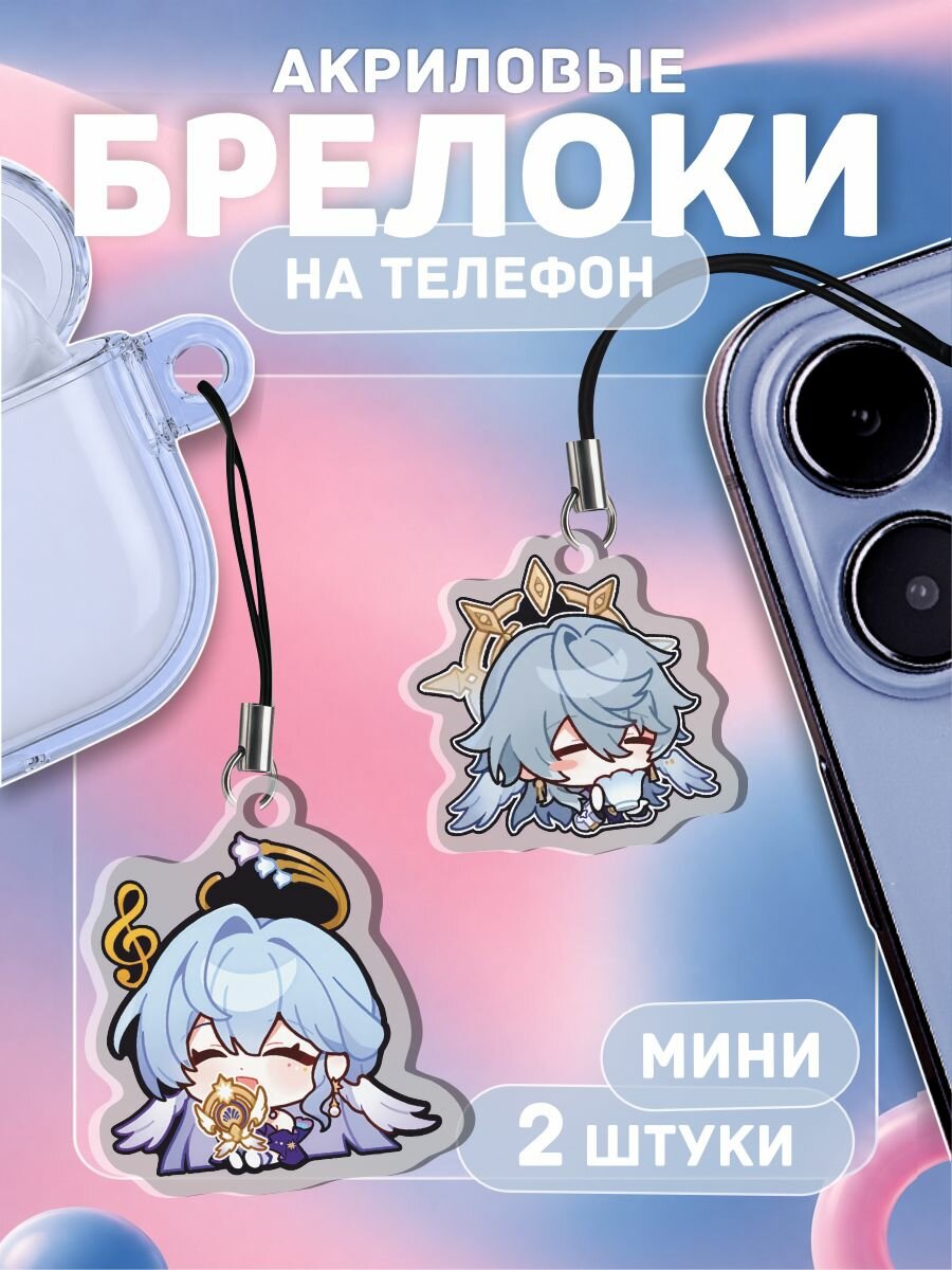 Брелок ChilArt