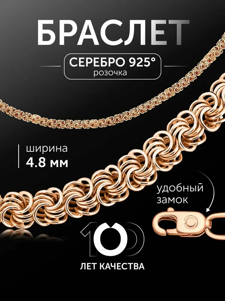 Браслет-цепочка, серебро, 925 проба, золочение