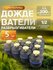 Разбрызгиватель/дождеватель