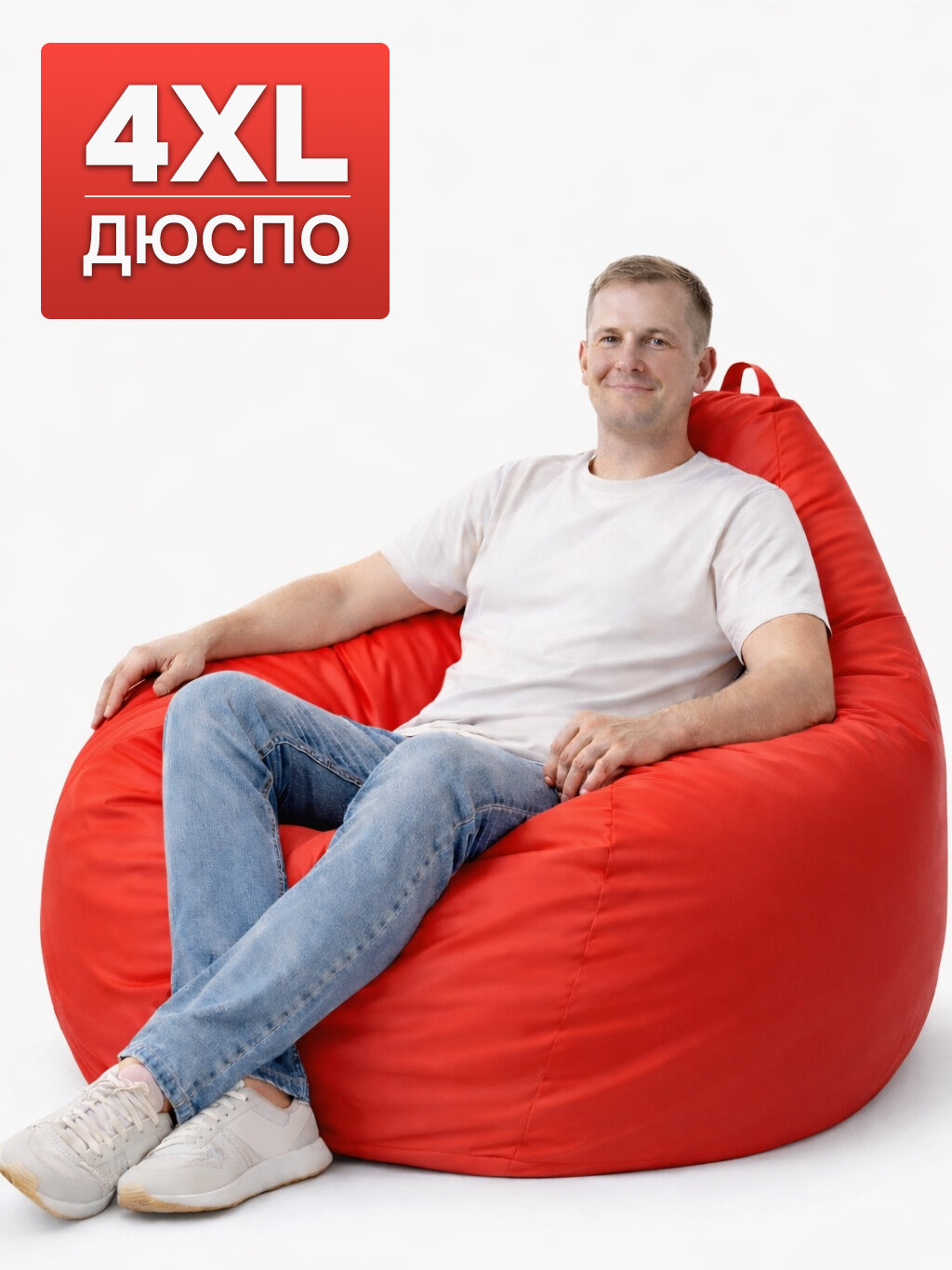 FENJOYS Кресло-мешок Груша, Дюспо, Размер XXXXL, красный