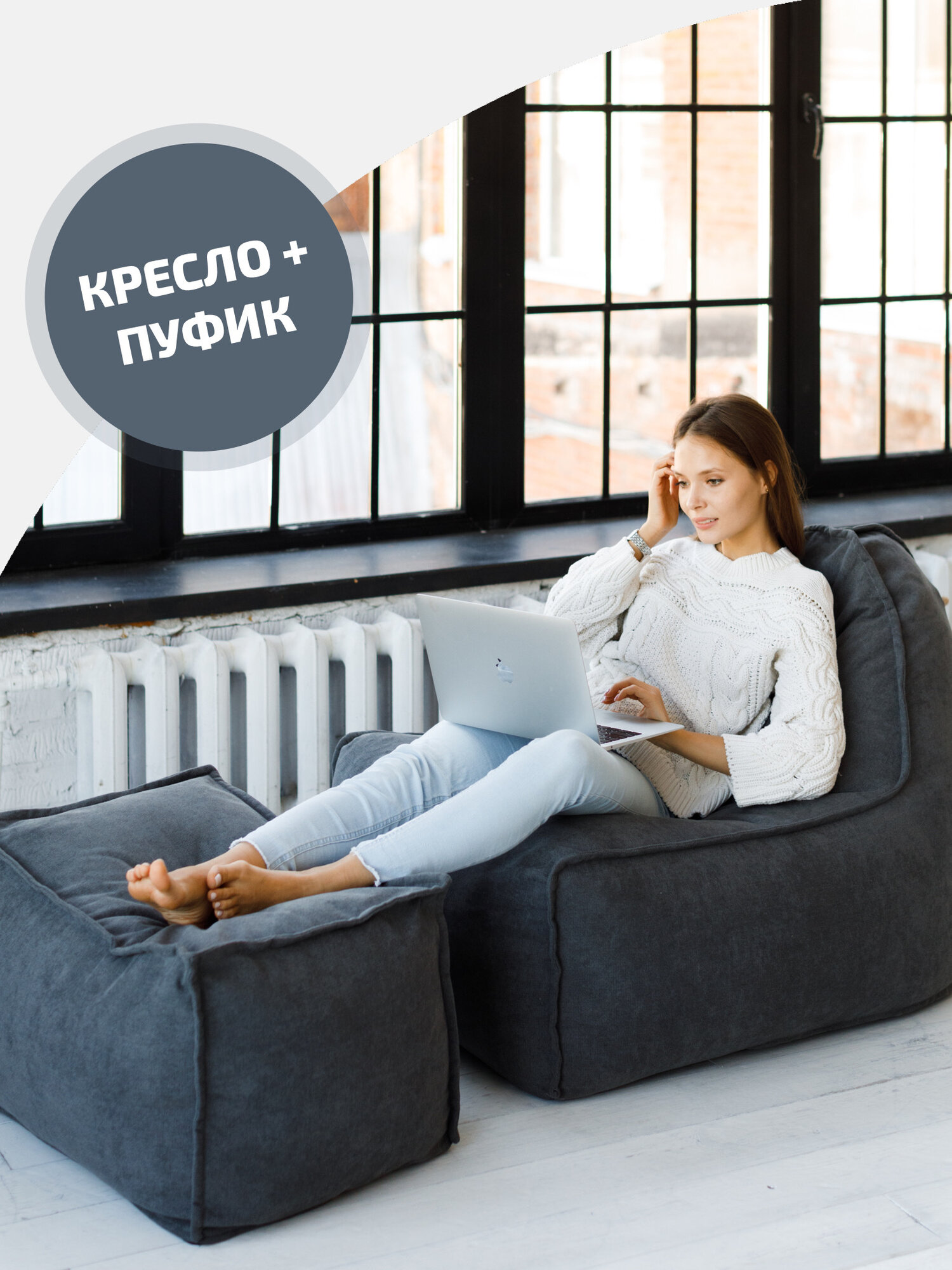 Bean-Bag Кресло-мешок Диван, Велюр натуральный, Размер XXXXL, темно-серый