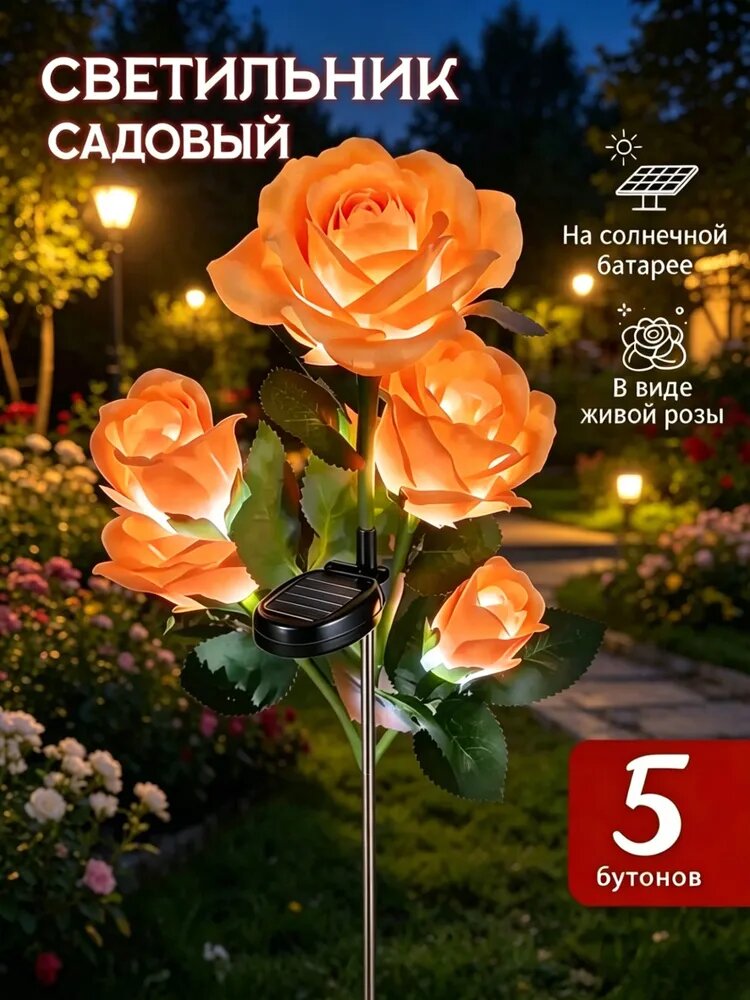 Уличный светильник, количество ламп:5шт