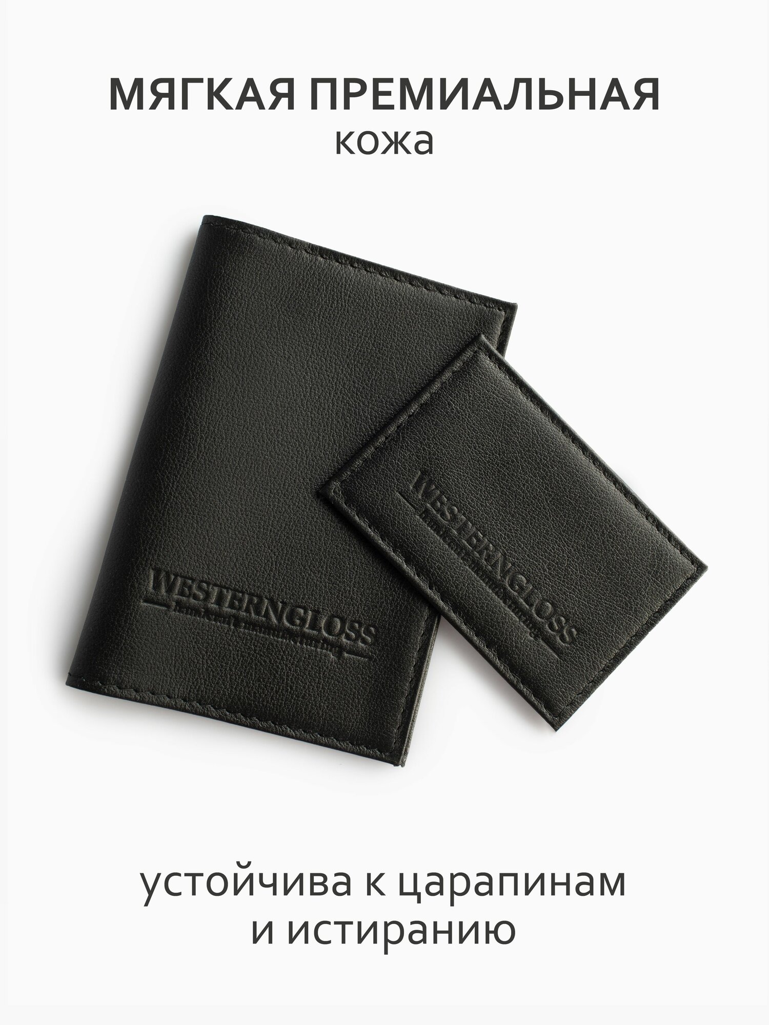 Обложка для паспорта WESTERNGLOSS
