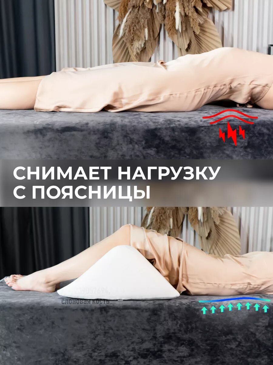 Подушка для ног треугольная — фото 1