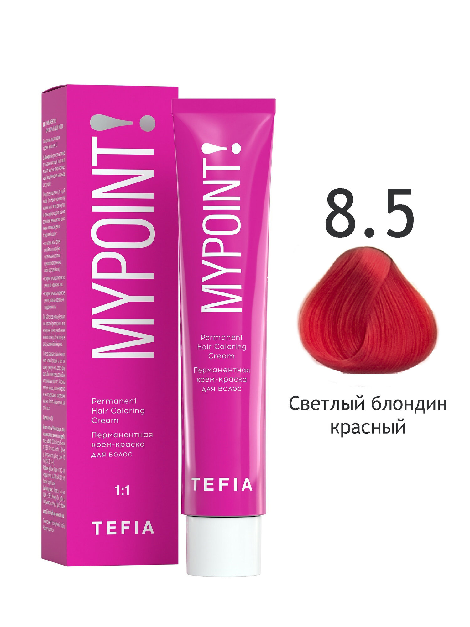 Tefia. Перманентная крем-краска для волос 8.5 светлый блондин красный Permanent Hair Coloring Cream MYPOINT 60 мл