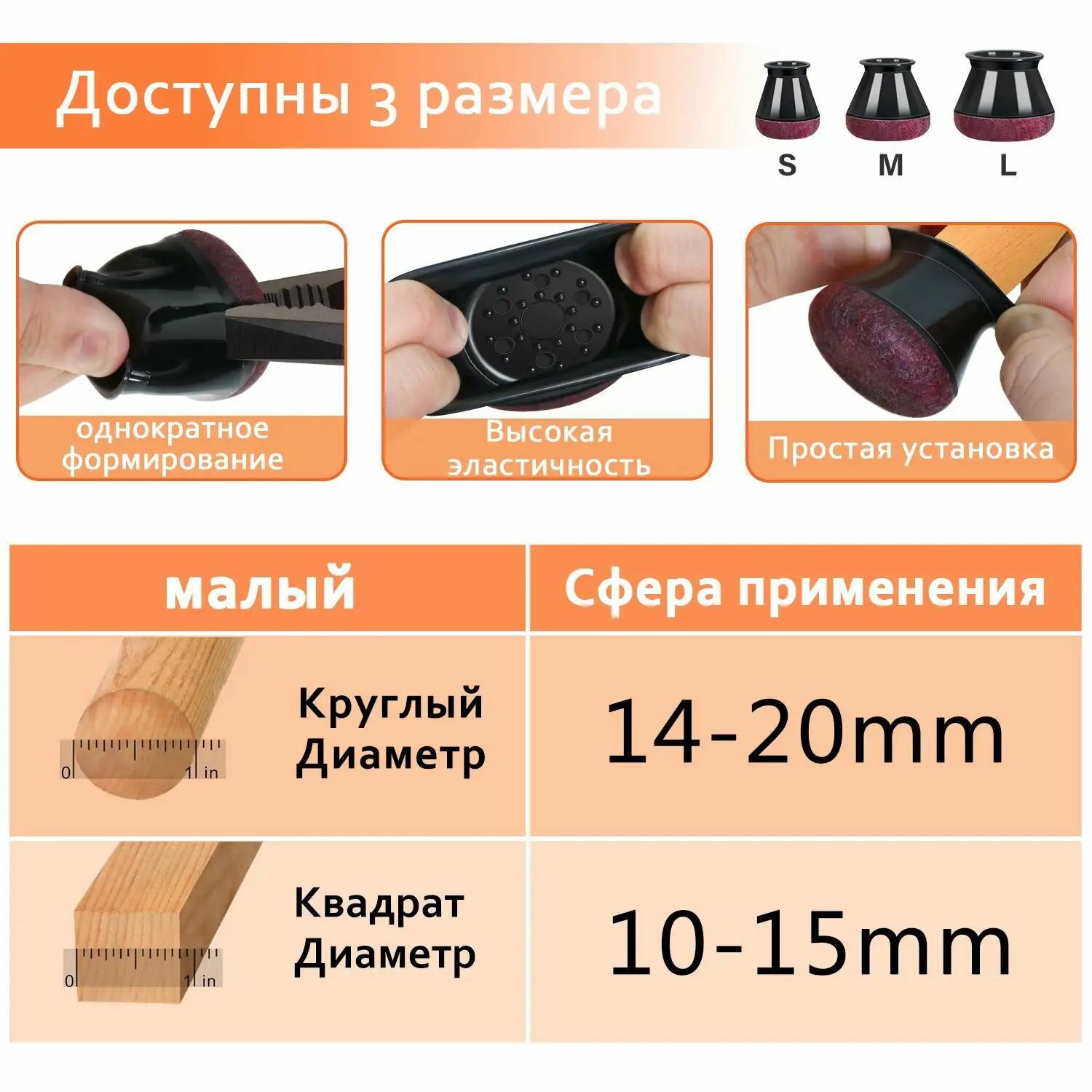 Протектор для мебели — фото 1