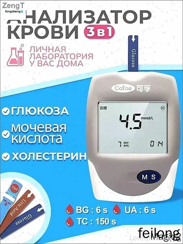 Экспресс-анализатор крови 3-в-1 холестерин глюкоза кислота тест на холестерин глюкозу и мочевую кислоту измерение уровня холестерина глюкозы и мочевой кислоты