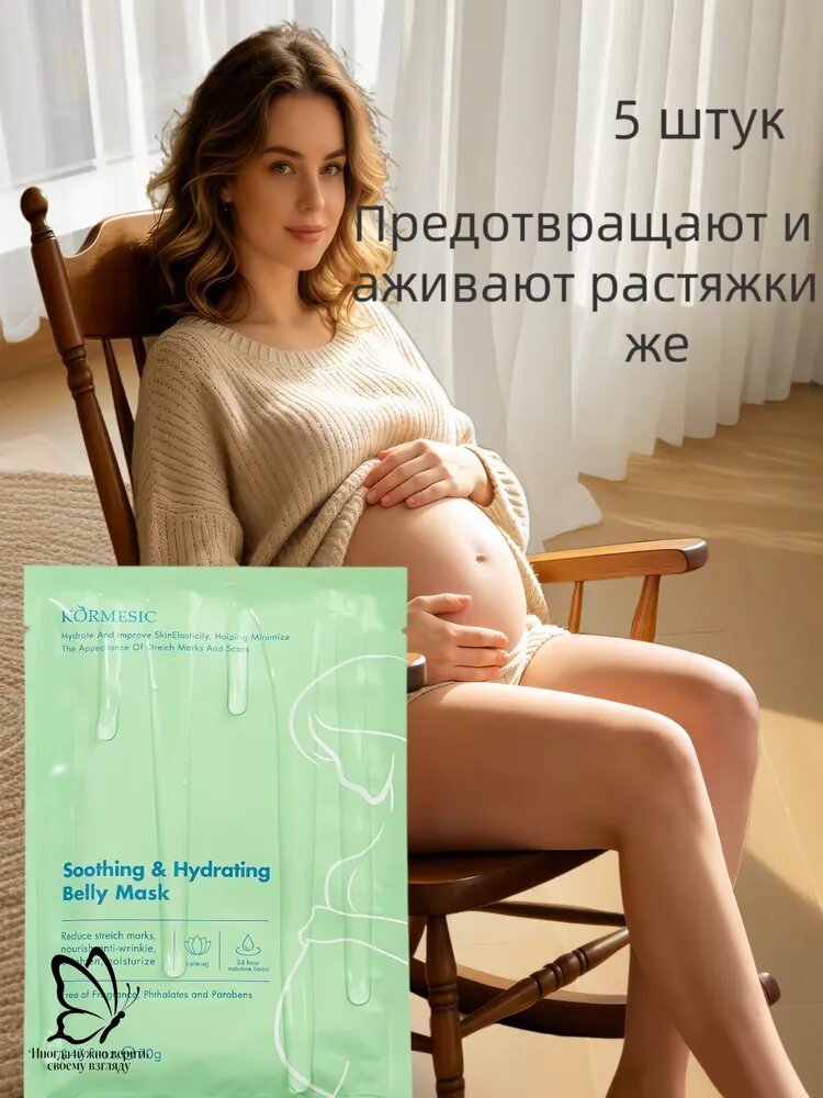 Маска косметическая KORMESIC Антивозрастной уход Для всех типов кожи 5 шт