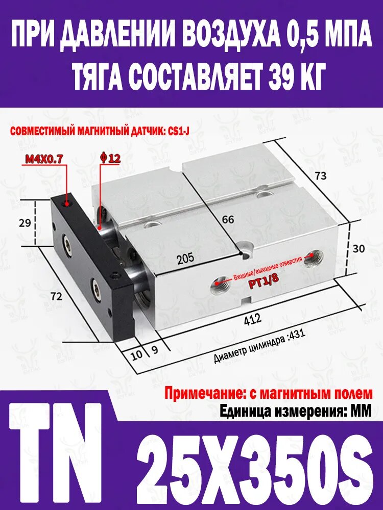 Серия TN, двухосный двухштоковый цилиндр, TN25*350S мм, ход поршня 350 мм, с магнитным приводом