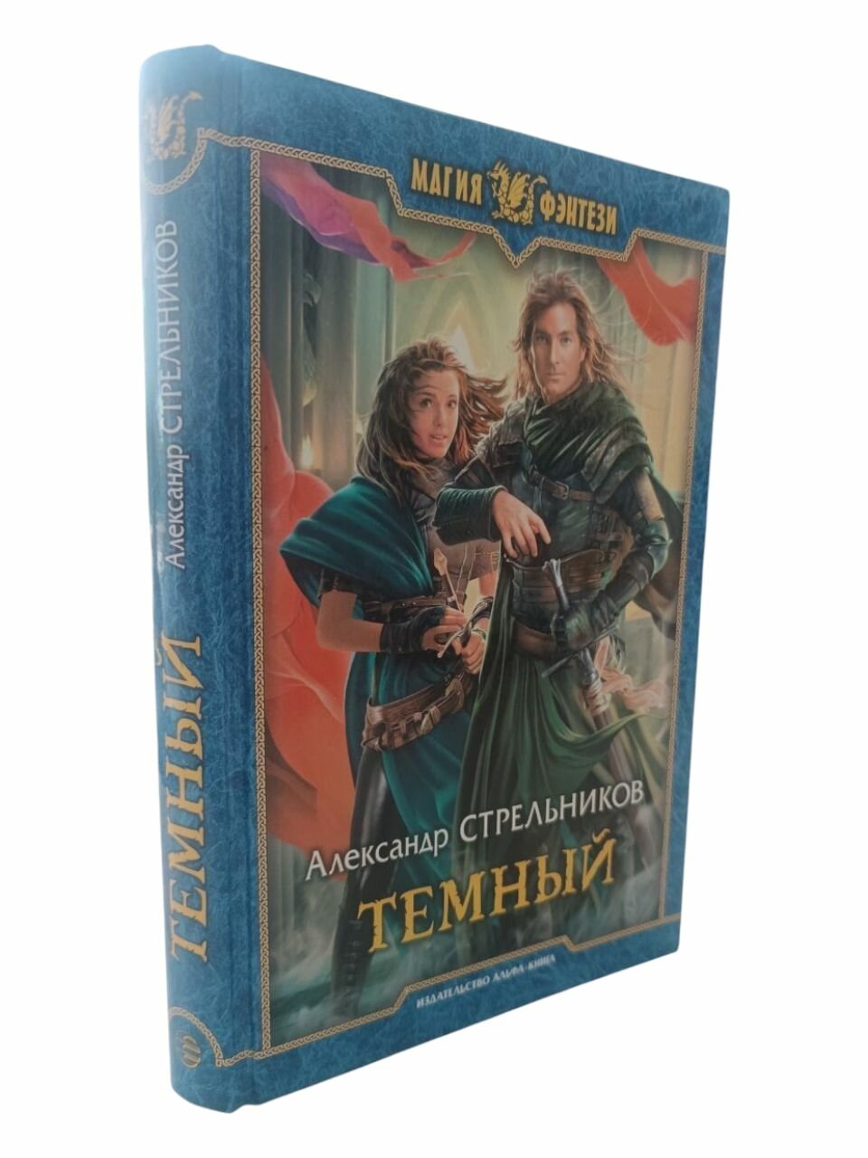 Темный