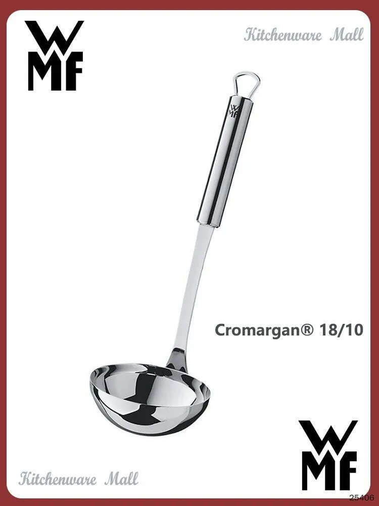 WMF Половник, 30 см