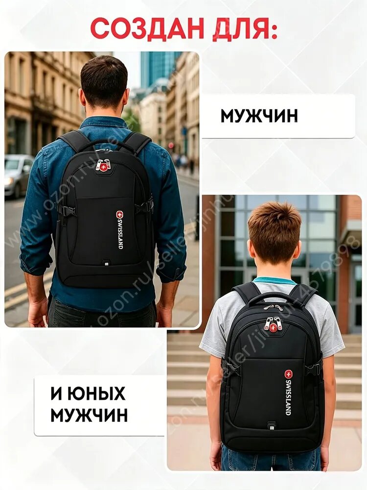 Мужской городской рюкзак SWISSLAND Black для учебы с отделением для ноутбука 17" и USB, 30 литров — фото 1