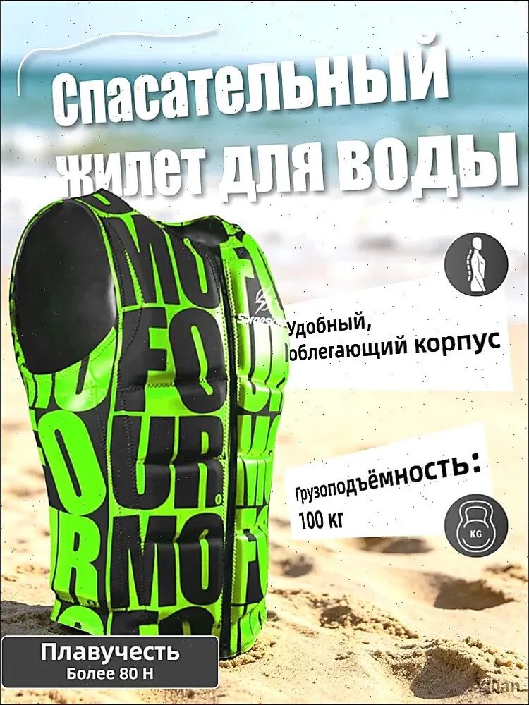 HiSEA Спасательный жилет XXL, зеленый, для взрослых, неопрен, максимальная нагрузка 110 кг