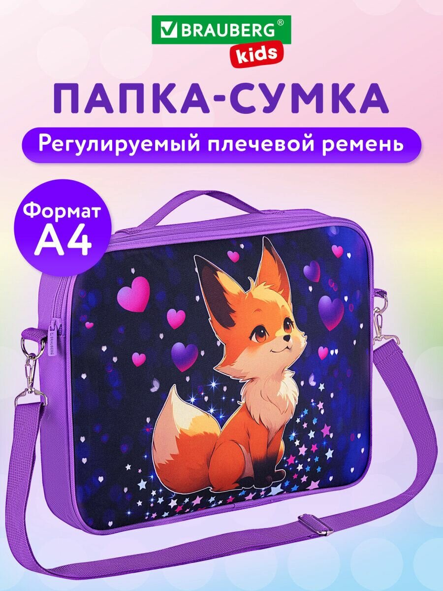 Папка сумка для тетрадей, труда, рисования и изо А4 для девочки на молнии с ручками и ремнем через плечо, канцелярия для школы, 1 отделение 60 мм, Brauberg Kids Fairy fox