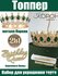 Топпер для торта "Crown Queen Set" Корона, Акриловая надпись, Свеча Happy Birthd...