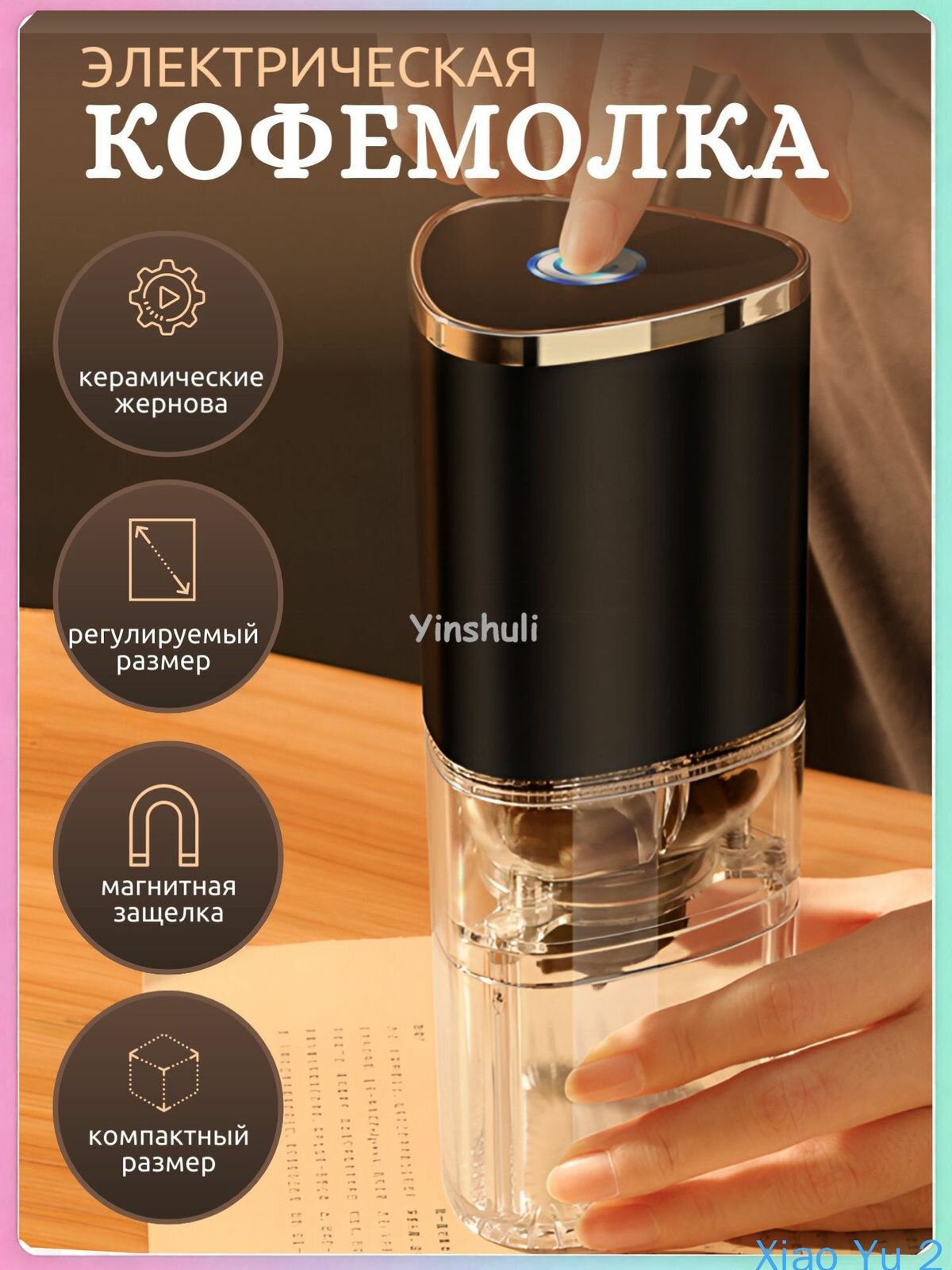 Beko Кофемолка Кофемолка 13 Вт, объем 25 г