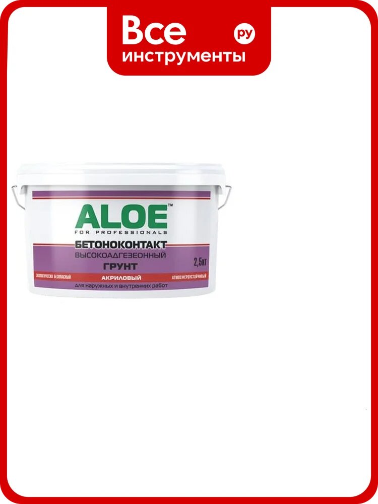 Бетоноконтакт грунт ALOE 2.5кг 008885