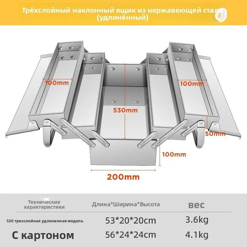 Ящик для инструментов 53 х 20, 3 секц, 5 отд.