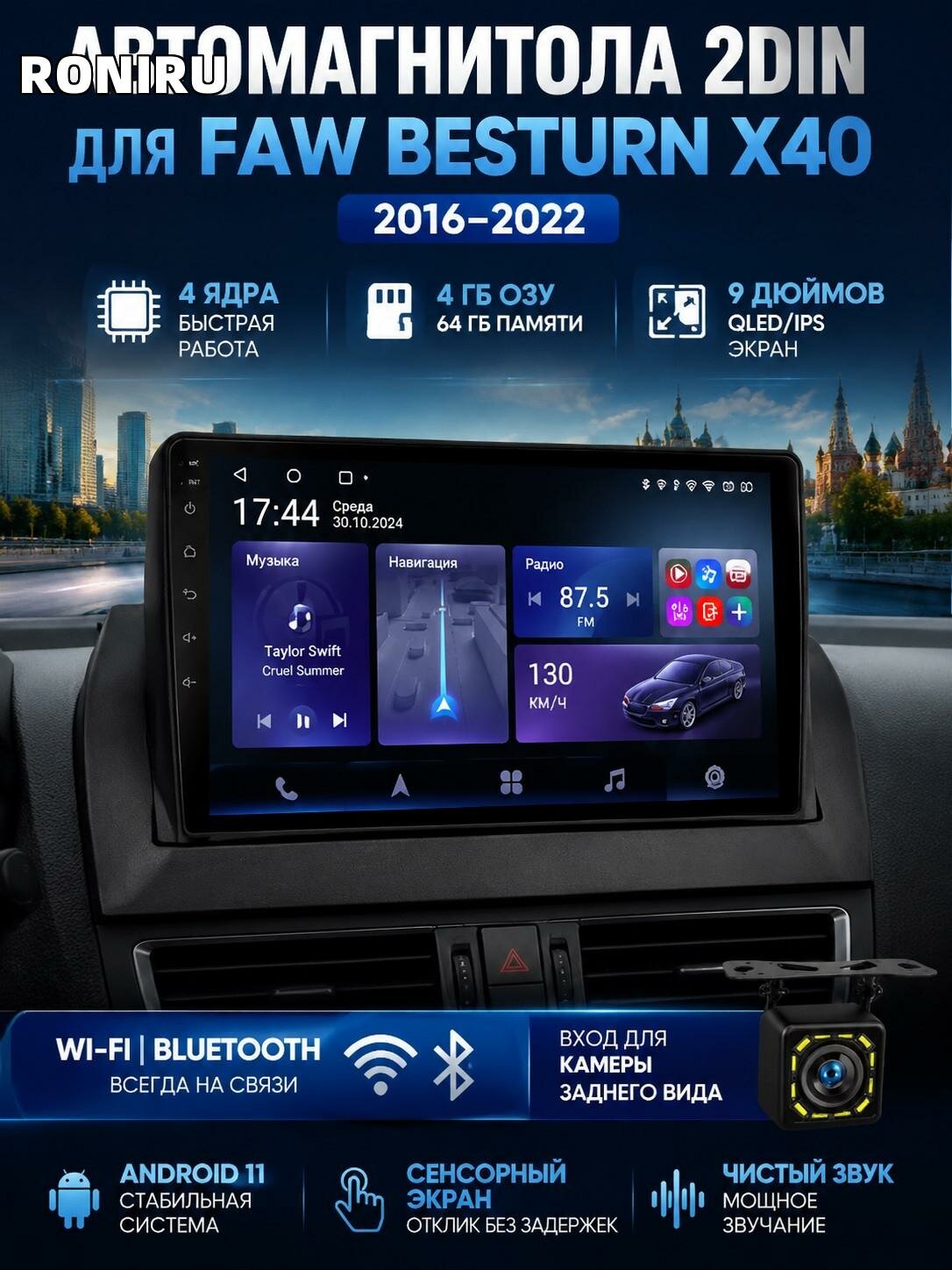 Автомагнитола 2DIN для FAW Besturn X40 (2016–2022) с 9-дюймовым QLED/IPS сенсорным экраном, Wi‑Fi, Bluetooth и входом для камеры заднего вида