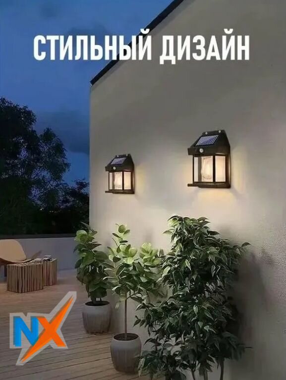 Настенный уличный светильник с датчиком движения и солнечной батареей, арочный дизайн, IP65 влагозащита