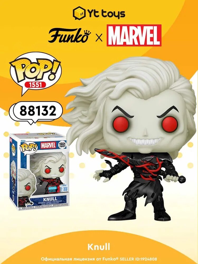 Фигурка Funko Pop! Knull (Эксклюзив NYCC 2025 (Фанко Поп Налл из комиксов Марвел))