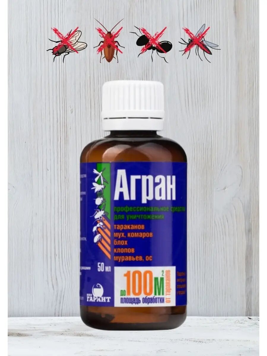 Агран от комаров, мух, тараканов, блох, клопов