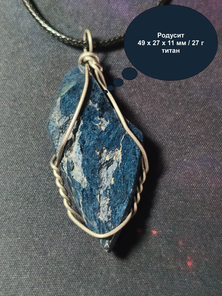 Подвеска ALCHEMY CRYSTAL