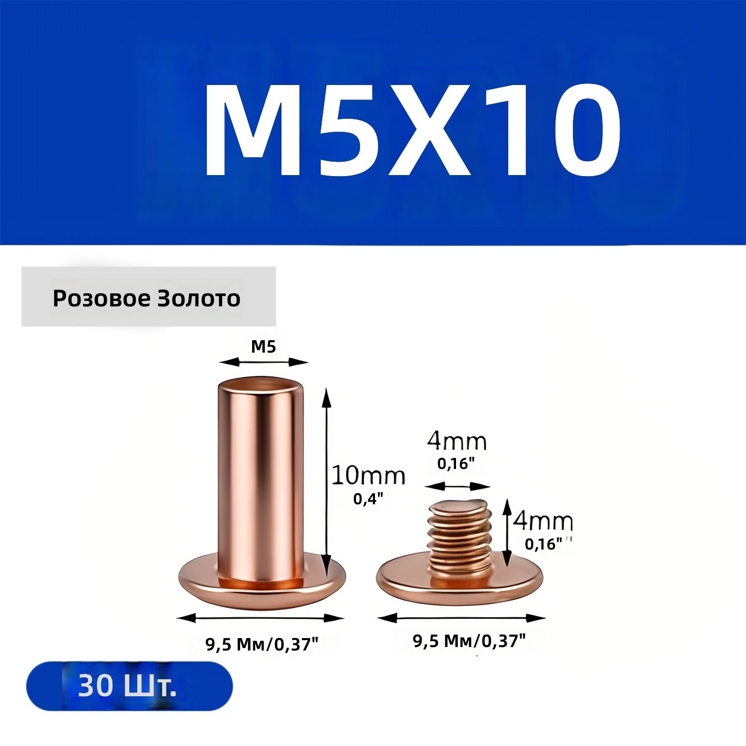Набор винтов с круглой плоской головкой и шлицем M5x10мм, 30 штук, цвет розовое золото, для кожи и рукоделия