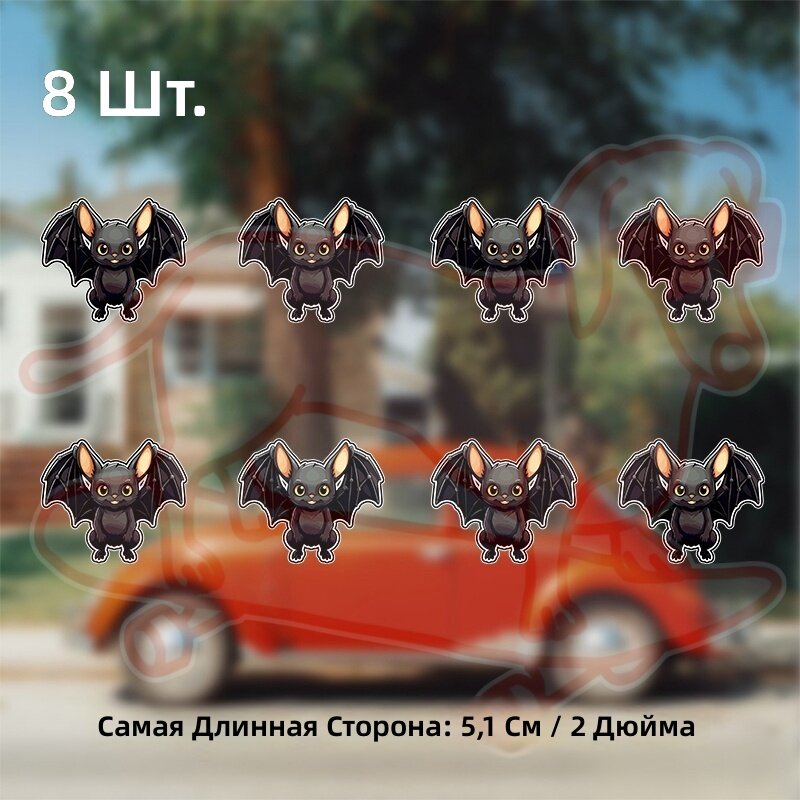 Автомобильные наклейки "8 милых летучих мышей с большими ушами и желтыми глазами", водонепроницаемые, для авто, грузовиков, внедорожников, стен, лодок, кружек, термосов, телефонов, ноутбуков и других гладких поверхностей, 8 штук