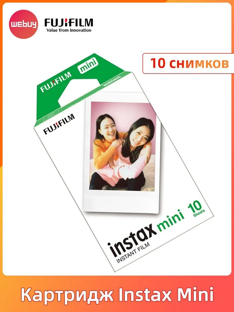 10 в упаковке, Картридж Fujifilm Instax Mini, Размер фотобумаги: 86х54 мм