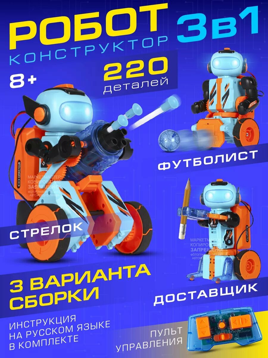 Интерактивный робот Smart Baby, 3 в 1, говорит, ходит, танцует, от 6 лет, 23х19х23 см