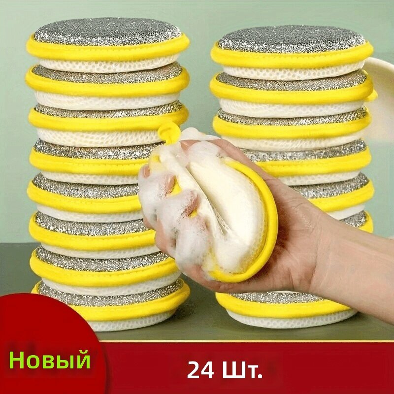 Набор двусторонних губок для мытья посуды, 24 шт, мощное удаление пятен, высокая впитываемость, прочные, подходят для кастрюль, сковородок и столовых приборов, образуют обильную пену, легко смываются.