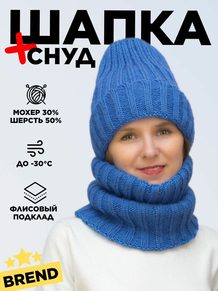 Шапка-бини Жизель для женщин