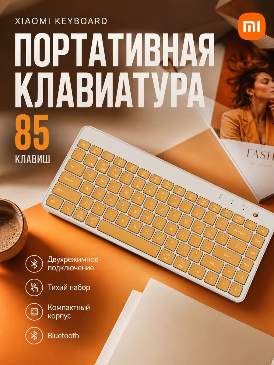 Беспроводная игровая клавиатура для компьютера и ноутбука с удобной раскладкой клавиш