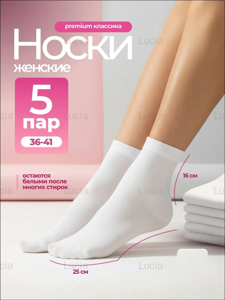 Носки  1