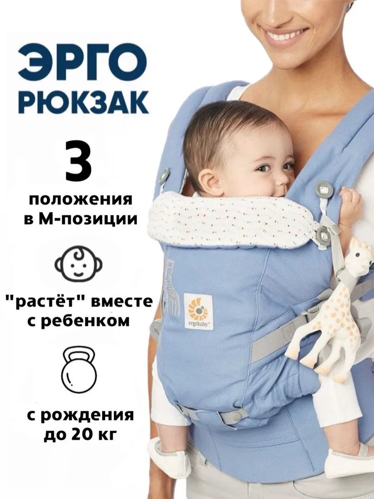 Эргорюкзак для новорожденных из 100% хлопка, 4 положения, лазурный