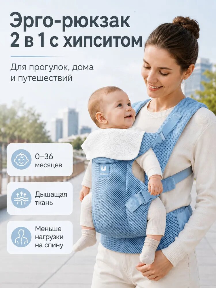 Хит для мам! Эргорюкзак кенгуру + Слинг Переноска для детей с 3 месяцев с корзиной для хранения