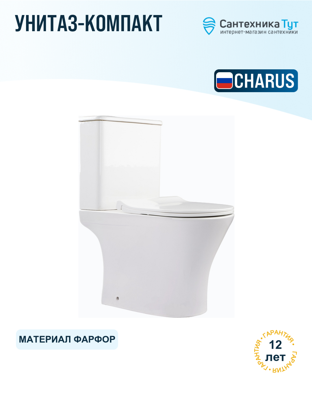 Унитаз-компакт Charus Moreno Tornado CT700-135WT цвет Белый с бачком и сиденьем Микролифт