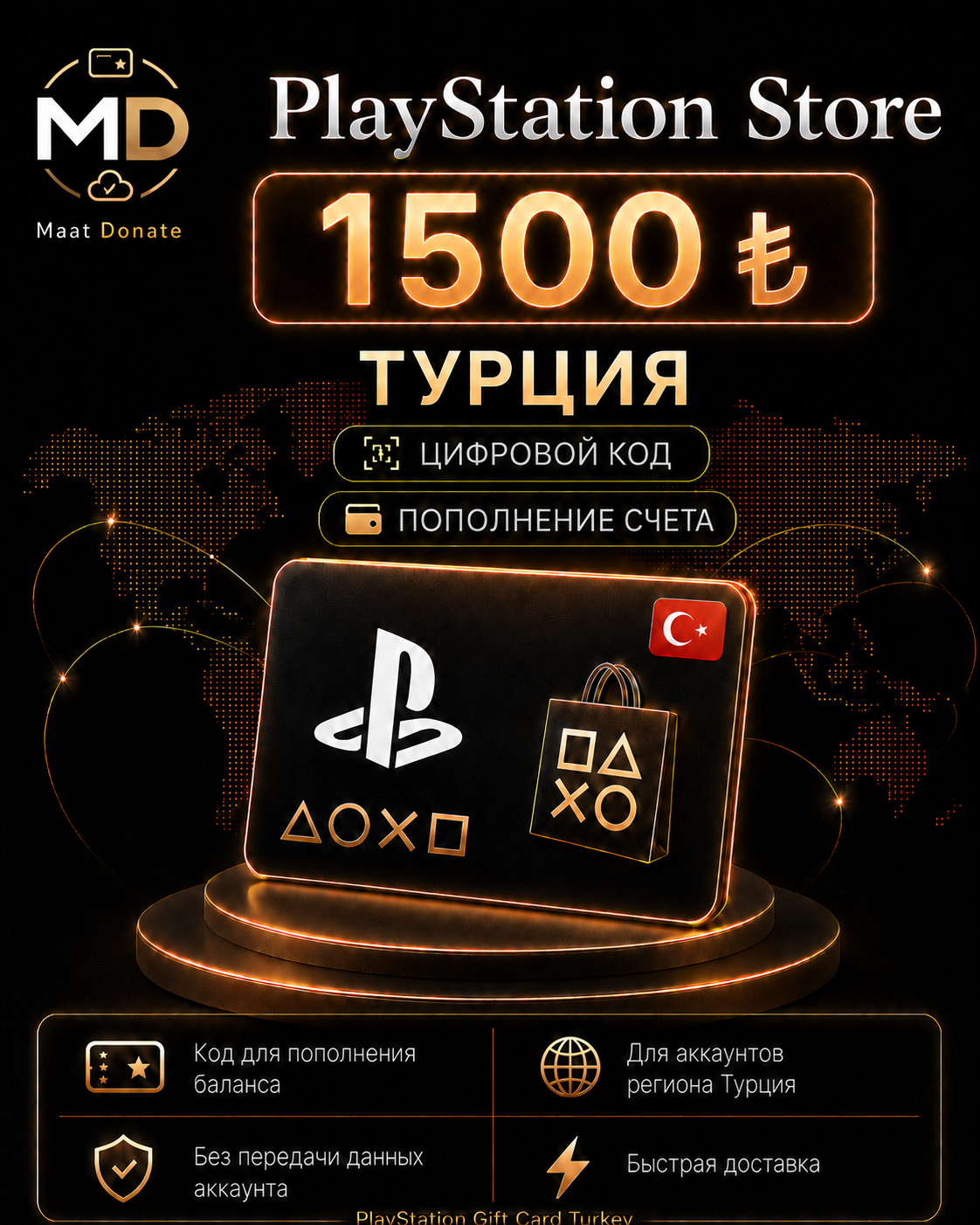 PlayStation Gift Card Turkey 1500 TRY — код пополнения PS Store